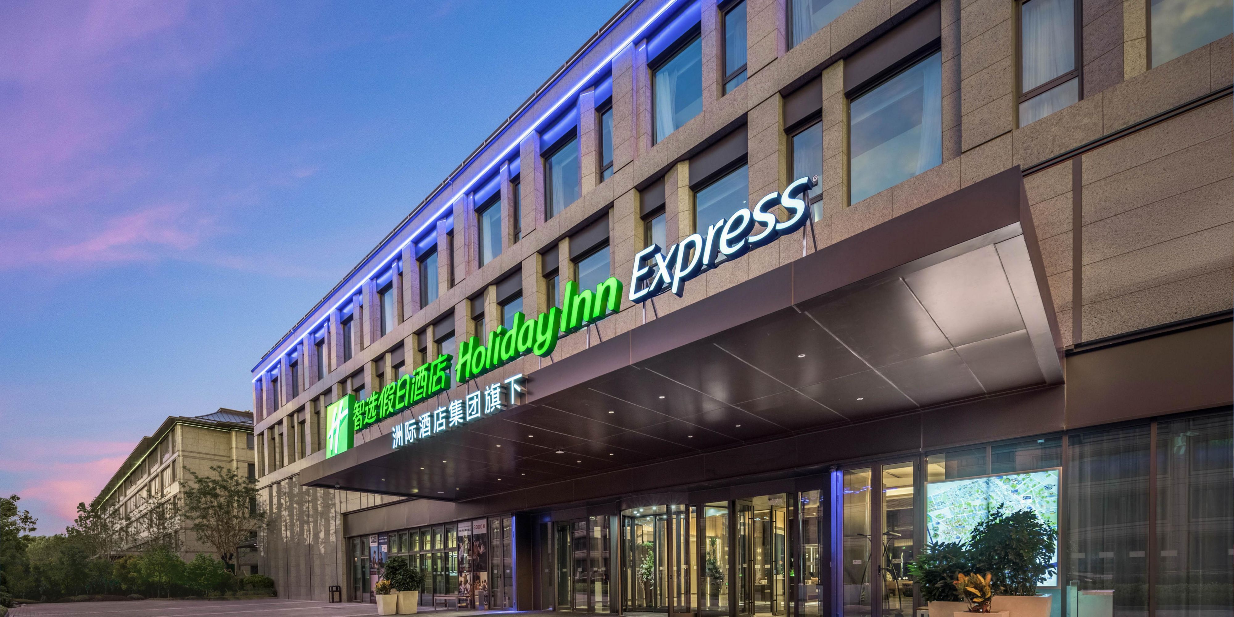 Holiday Inn Express Beijing Zhongguancun Innovatio Hotel by IHG
