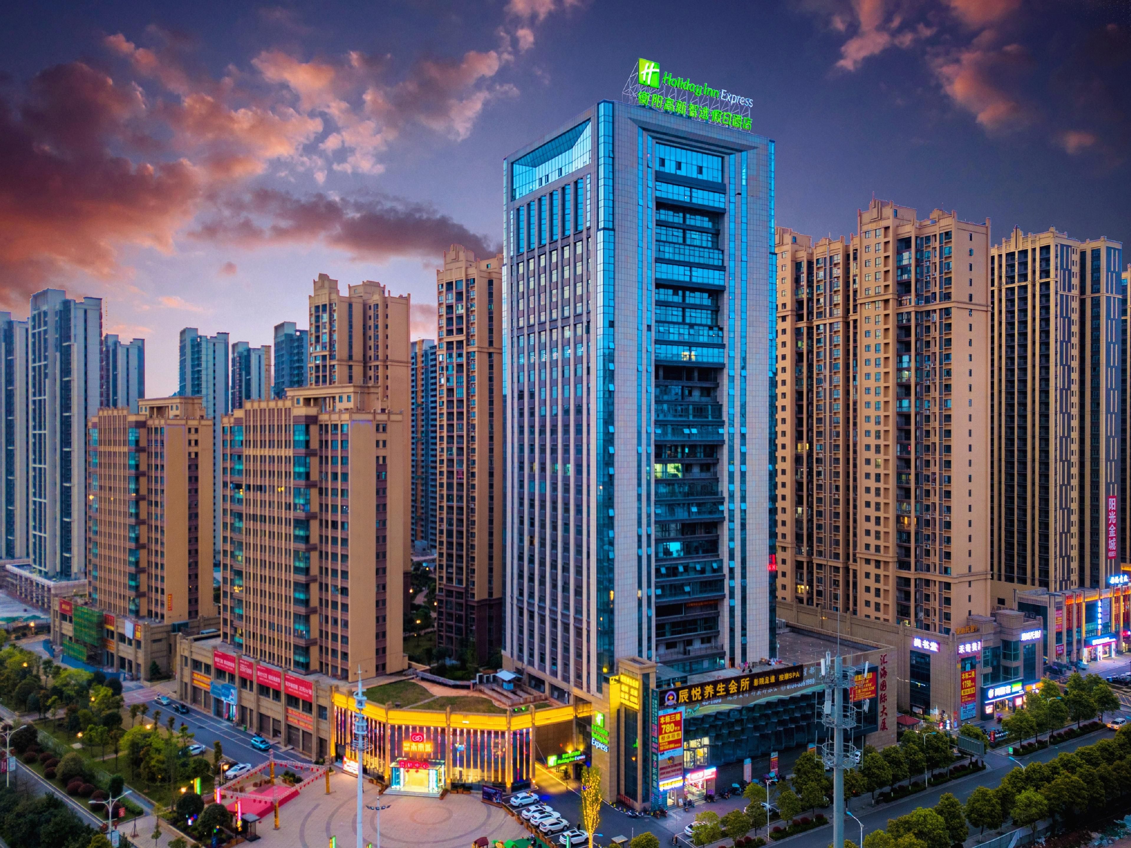 Holiday Inn Express 衡阳高新智选假日酒店 洲际酒店集团旗下酒店