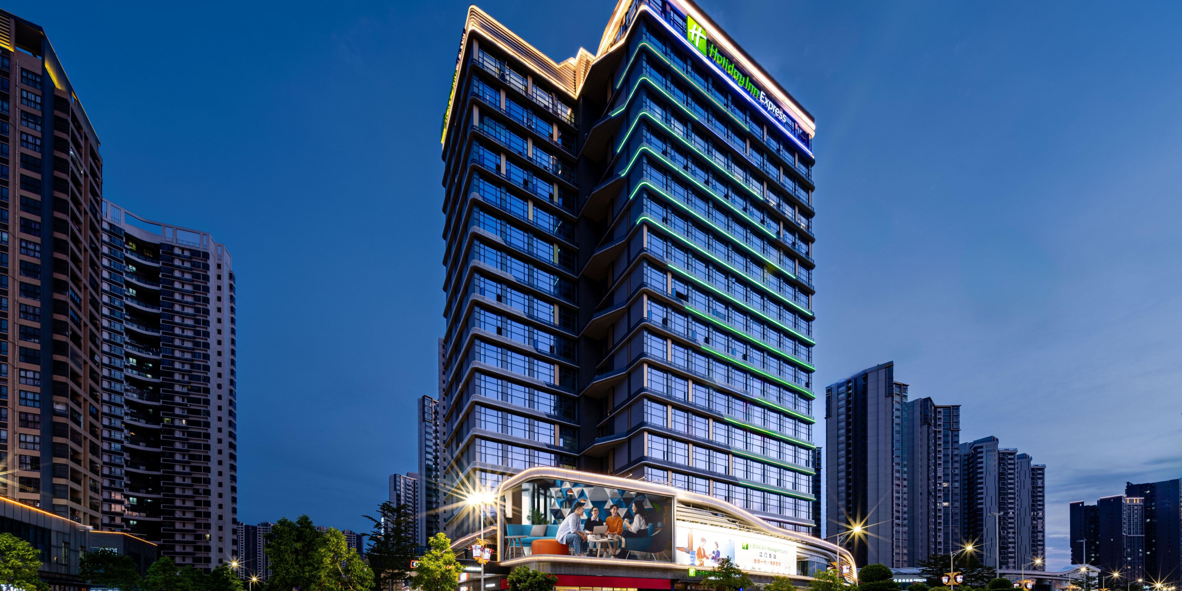 Holiday Inn Express 江门东站智选假日酒店 洲际酒店集团旗下酒店