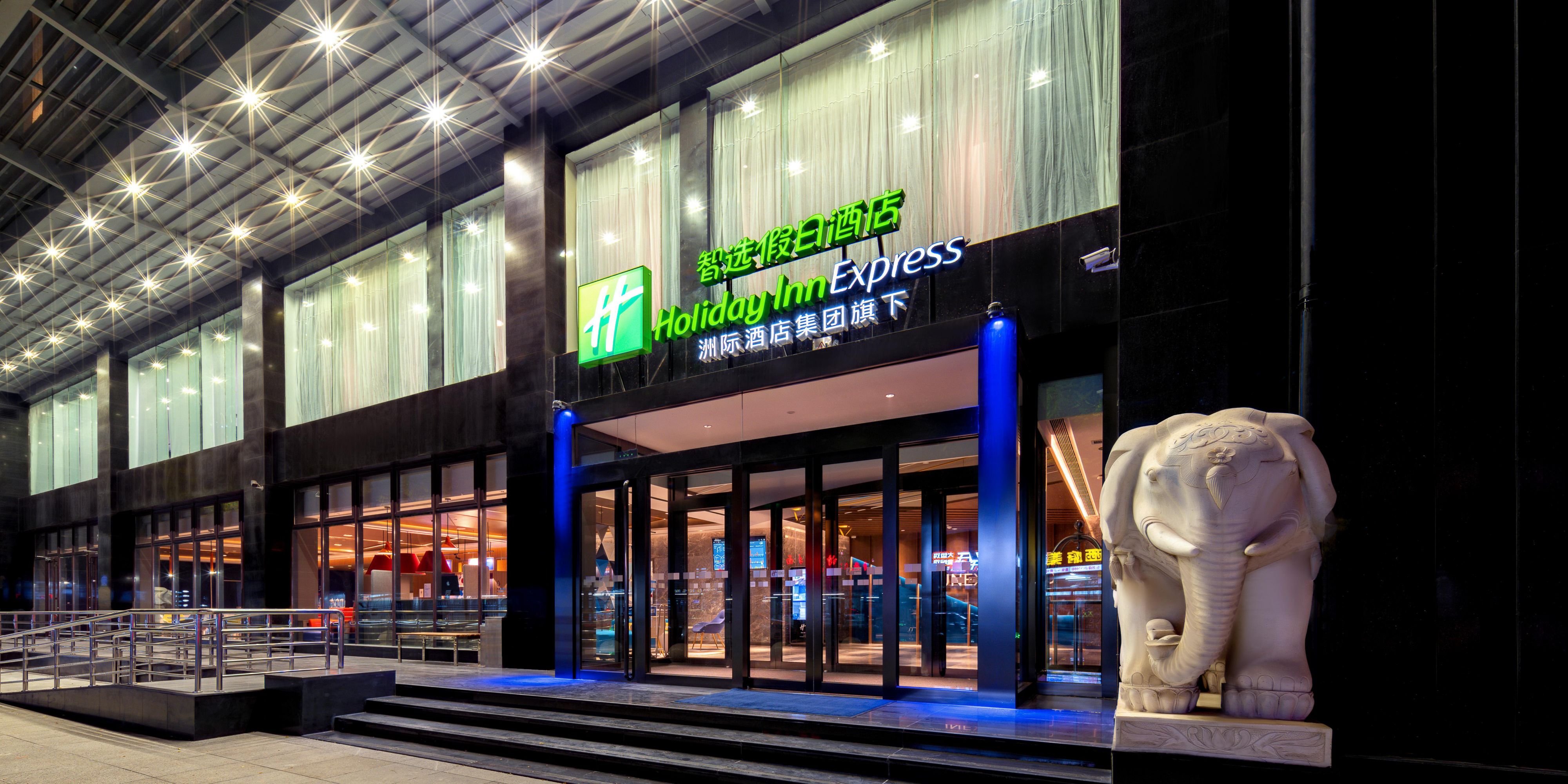 Holiday Inn Express 太原高新智选假日酒店 洲际酒店集团旗下酒店