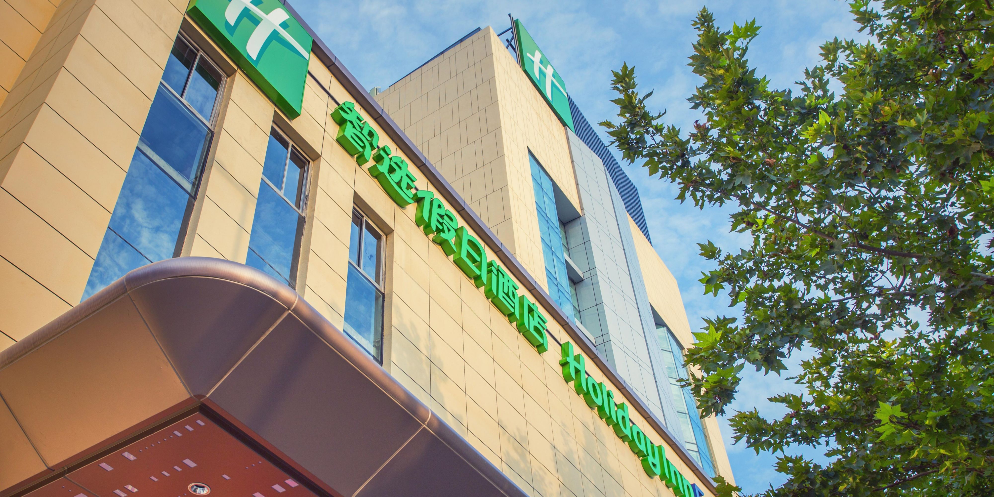 Holiday Inn Express 西安古城西智选假日酒店 洲际酒店集团旗下酒店