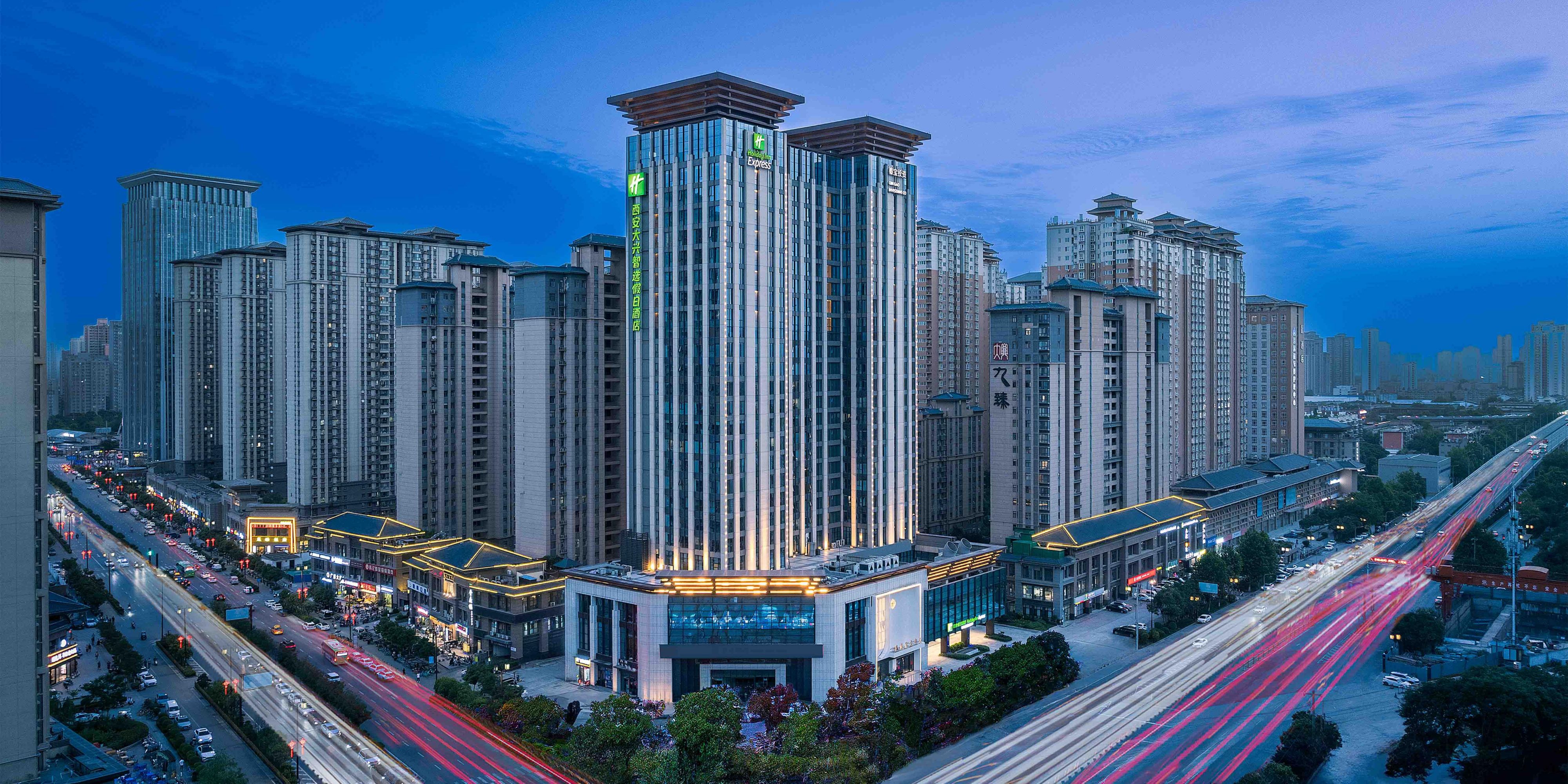 Holiday Inn Express 西安大兴智选假日酒店 洲际酒店集团旗下酒店